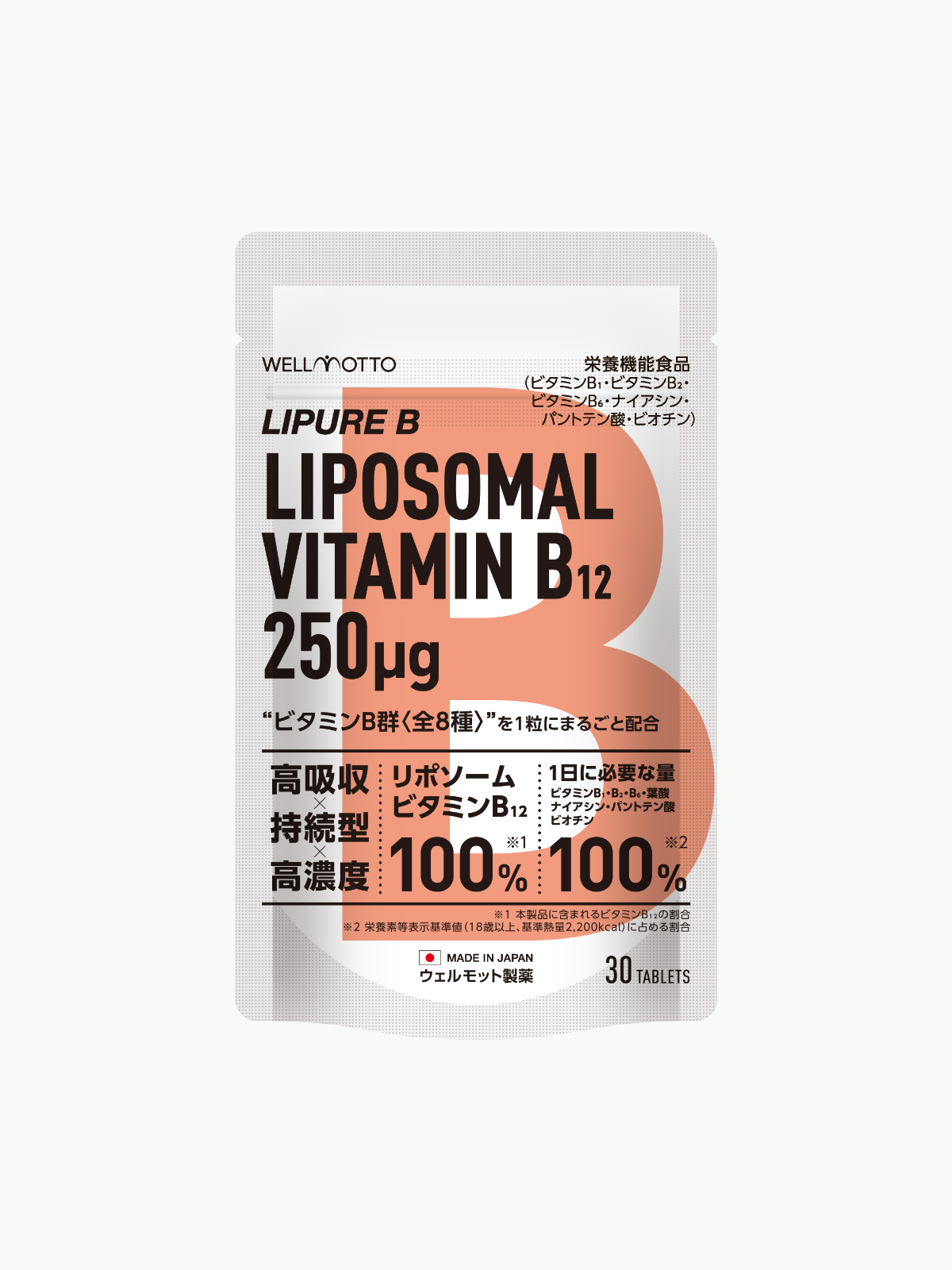オンラインストア – ウェルモット製薬 公式サイト
